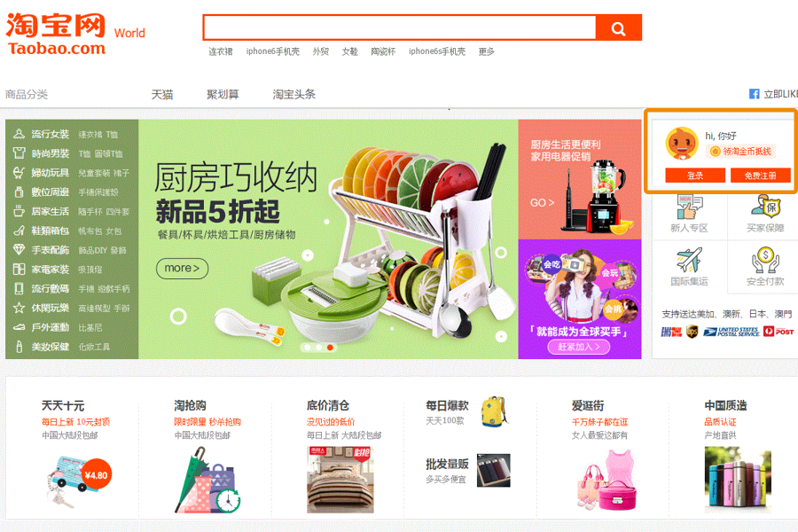 taogo淘購網—阿里旺旺下載教學